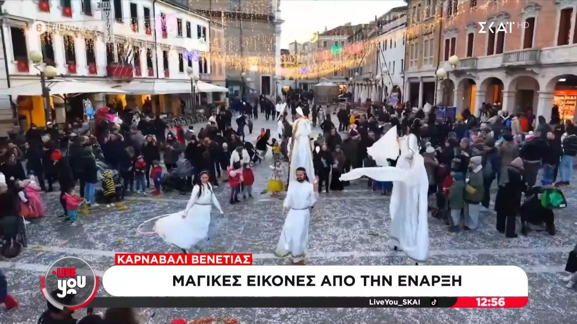 Καρναβάλι Βενετίας: Μαγικές εικόνες από την έναρξη