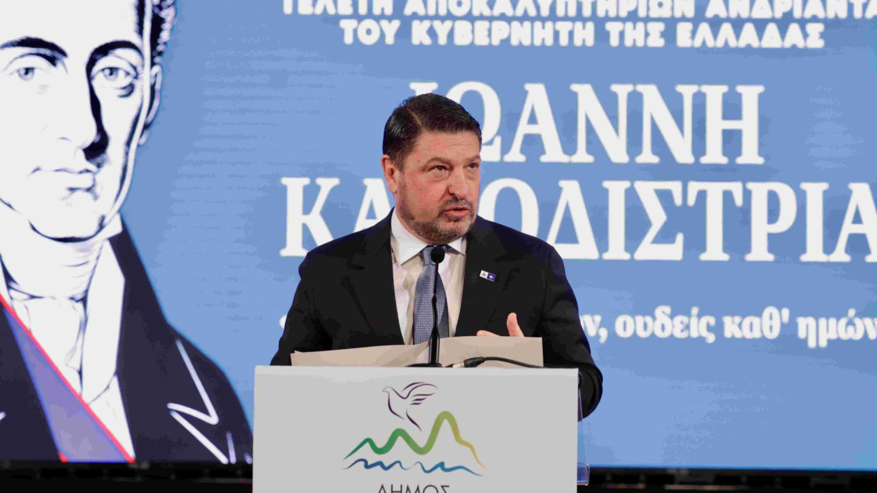 Χαρδαλιάς: «Ο Καποδίστριας ανήκει όχι μόνο στο παρελθόν, αλλά και στο ...