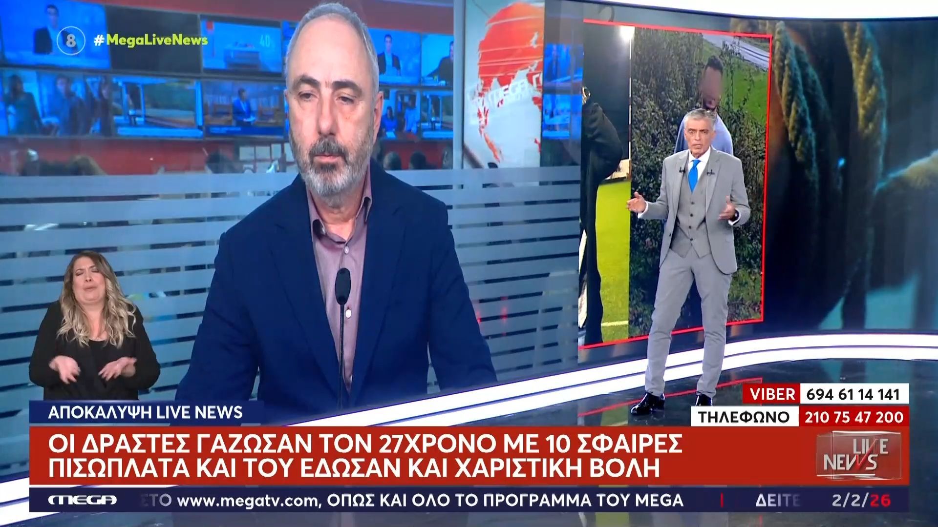 Αποκάλυψη Live News: Ζωντανός επί μια βδομάδα στα χέρια των απαγωγέων ο ...