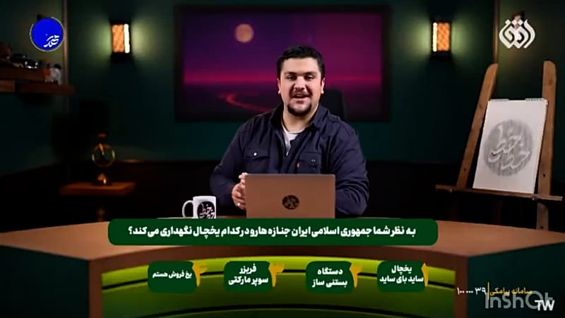 Iran: mocking over protest deaths on TV sparks outrage