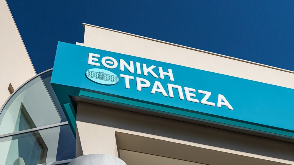 Εθνική Τράπεζα: Πρόωρη εξόφληση ομολόγων αξίας 30,9 εκατ. λιρών