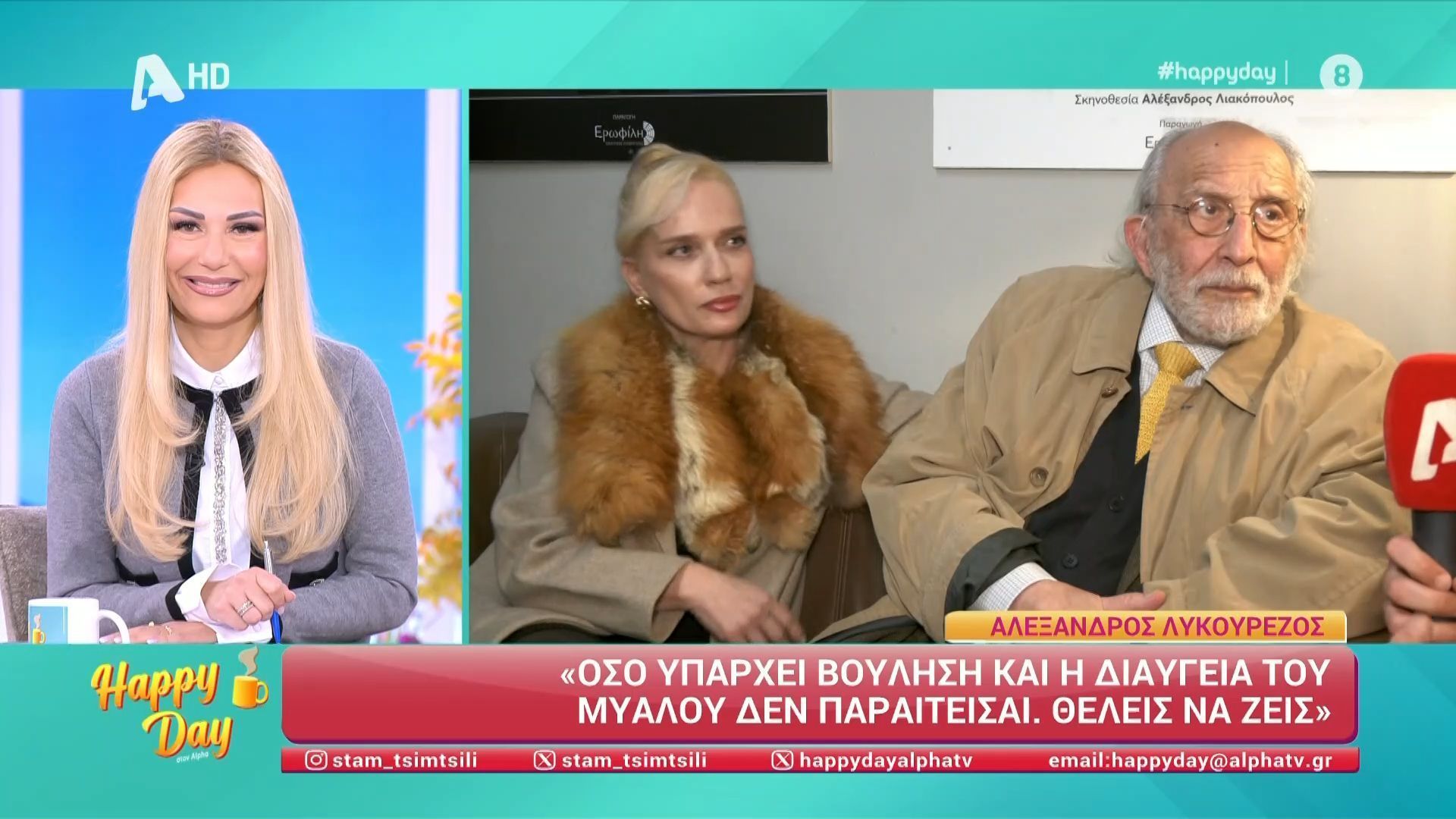 Α. Λυκουρέζος: «Όσο υπάρχει η βούληση και η διαύγεια του μυαλού δεν ...