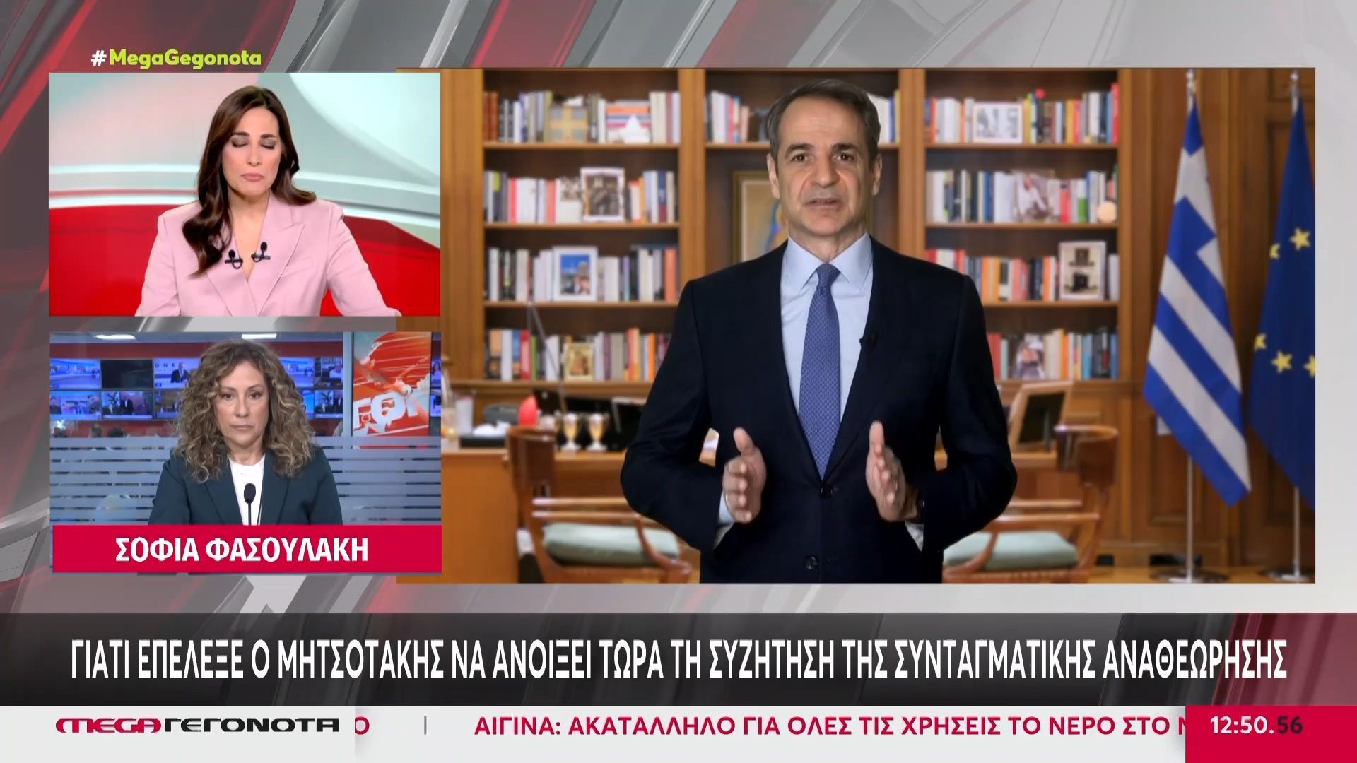 Κυριάκος Μητσοτάκης: Η συνάντηση με Ερντογάν, ο εκλογικός νόμος & το ...