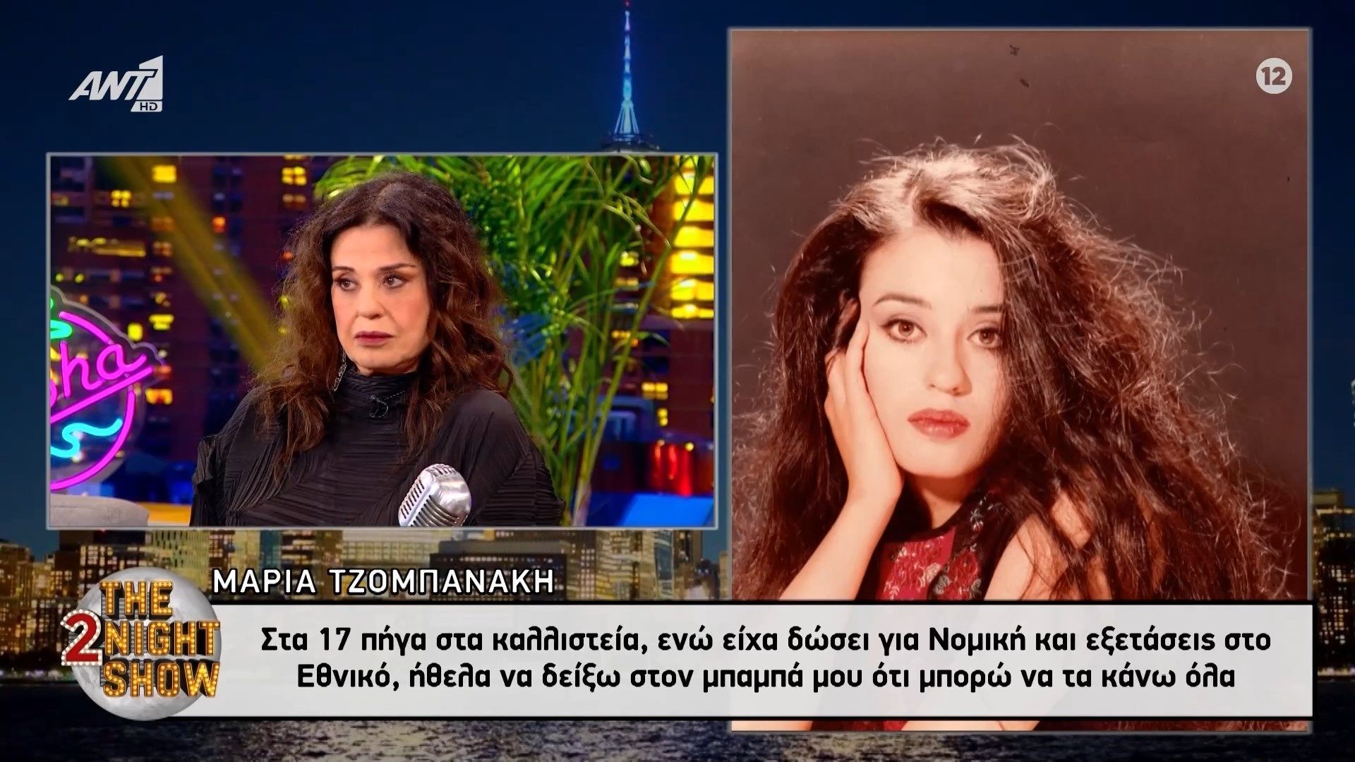 Μαρία Τζομπανάκη: Τα καλλιστεία δεν μου προσέφεραν τίποτα, αντιθέτως ...