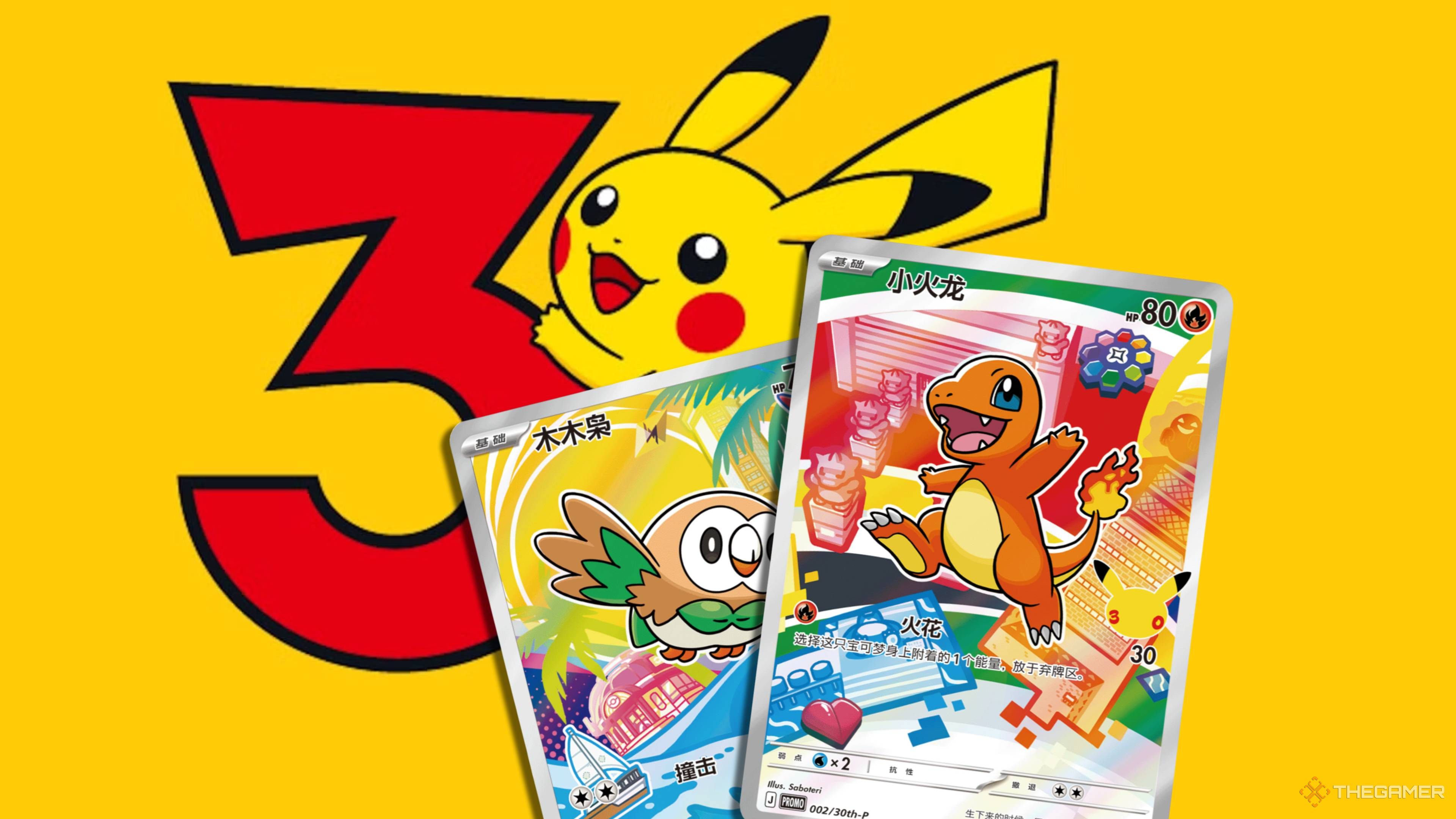 Pokemon China Provides First Look At TCG's 30th Anniversary ...