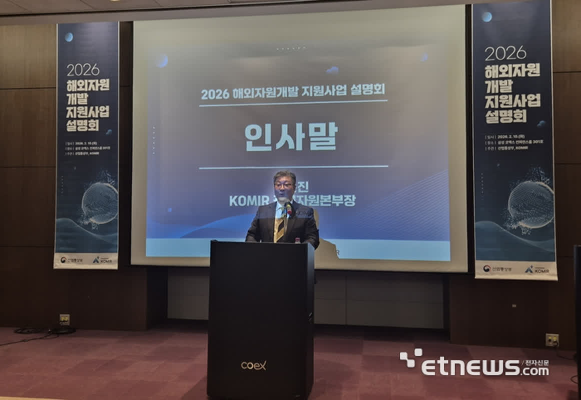 KOMIR, 핵심광물 확보 기업에 탐사비 최대 90% 보조