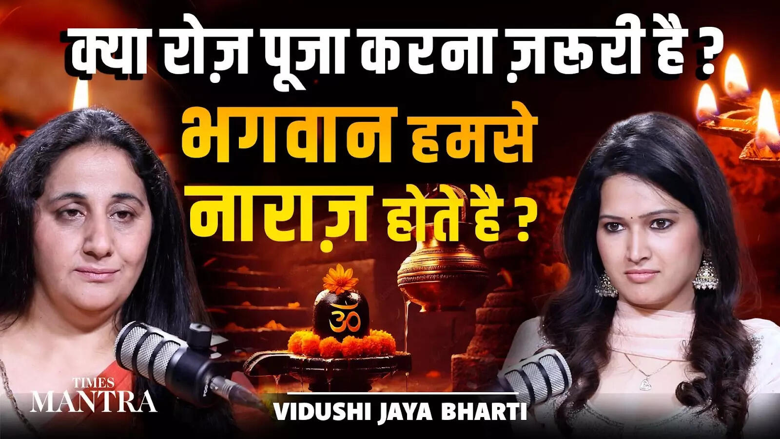 Do you have to pray every day? Vidushi Jaya Bharti on God’s anger ...