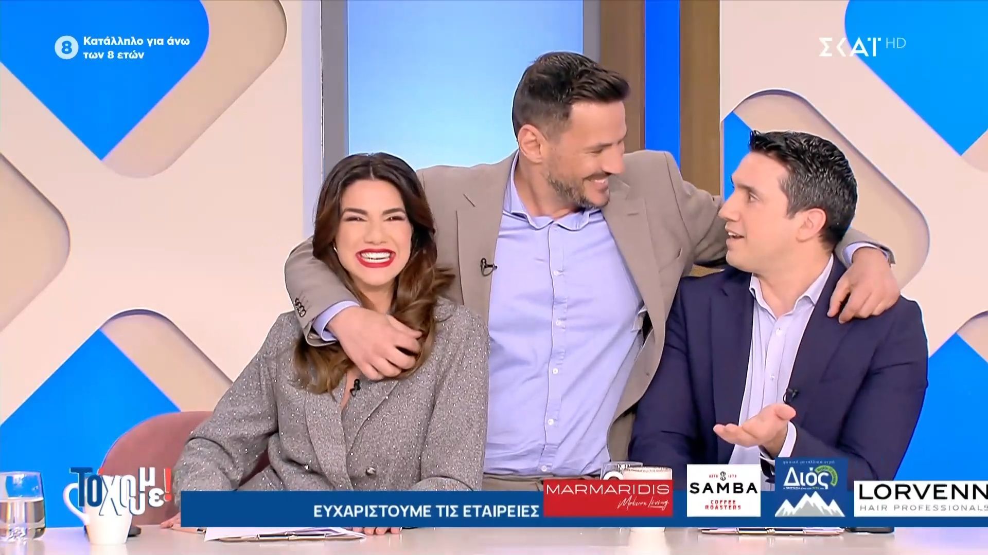 Οι φιλοφρονήσεις του Κ. Τσουρού προς την ομάδα του: «Ήρθα από εδώ για ...