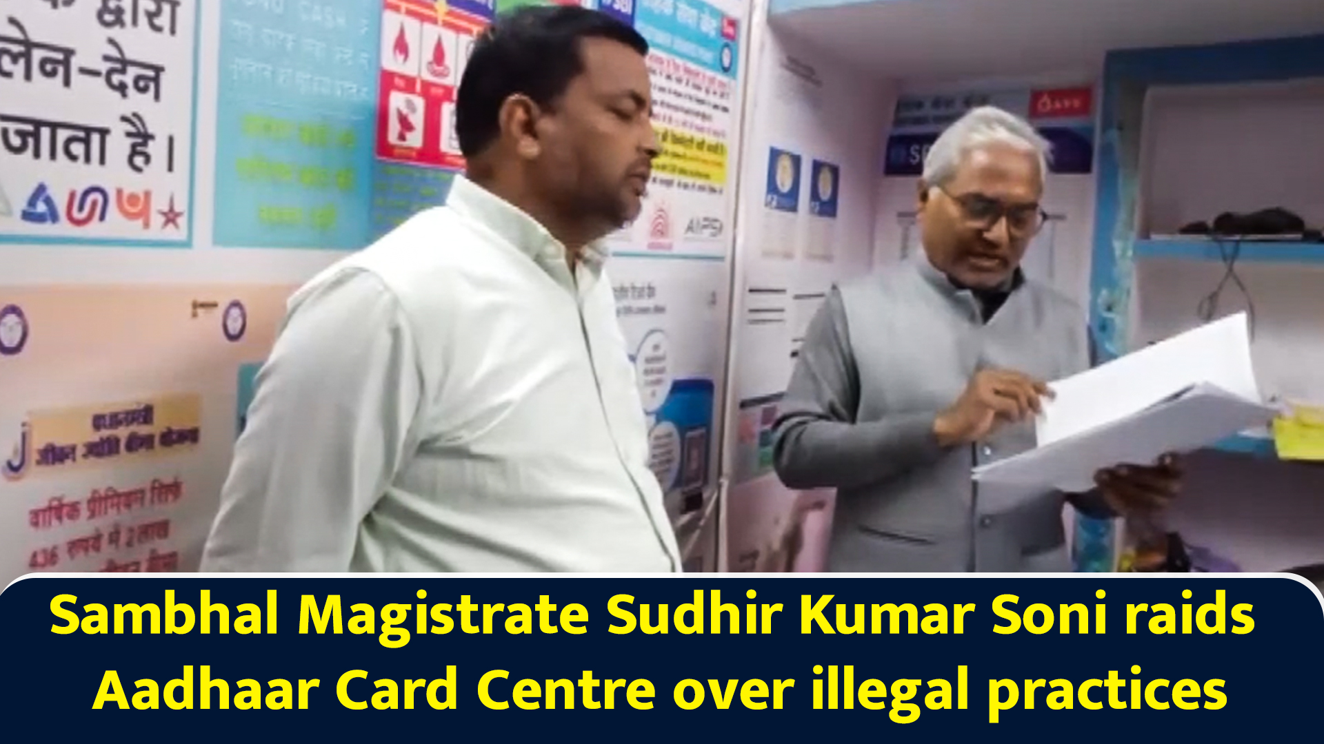 Sambhal magistrate Sudhir Kumar Soni raids Aadhaar card centre over ...