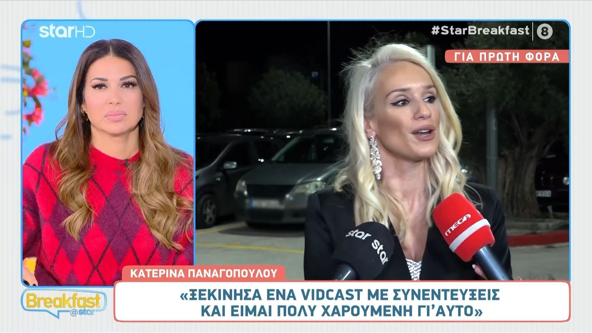 Κ. Παναγοπούλου: «Ξεκίνησα ένα vidcast με συνεντεύξεις και είμαι πολύ ...