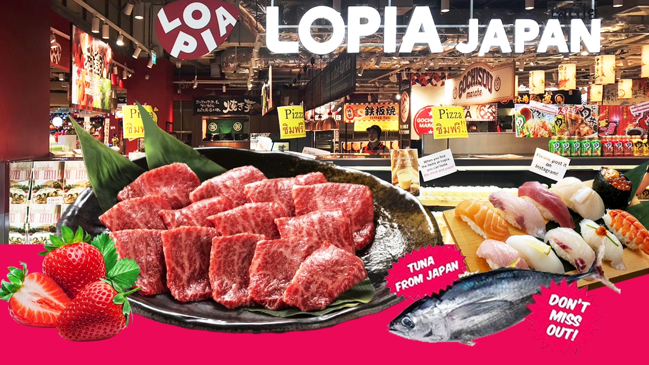 รู้จัก LOPIA JAPAN ซูเปอร์ของคนรักวากิว อาหารญี่ปุ่นราคาถูกและดี ...