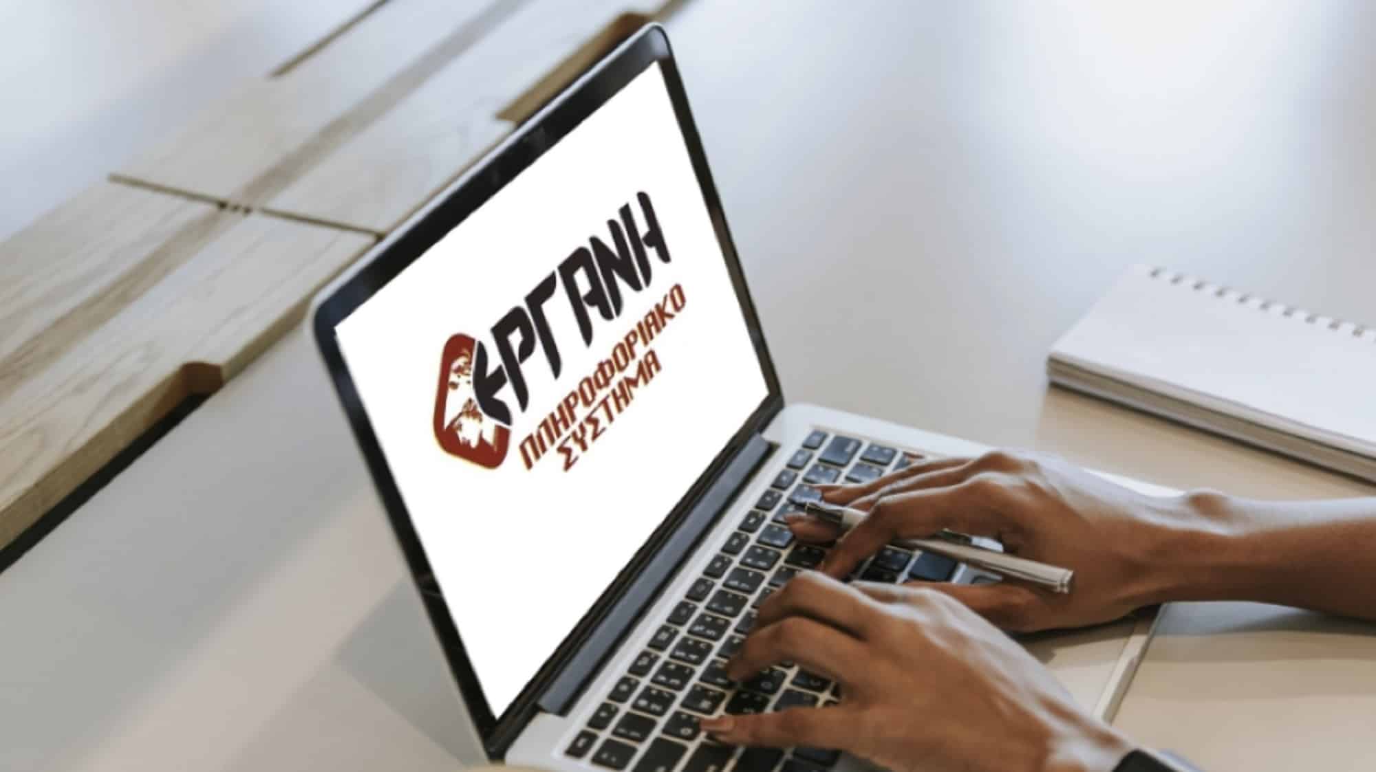 Δείτε πώς μπαίνει σε λειτουργία η Εργάνη ΙΙ, τι αλλάζει για εργαζόμενους