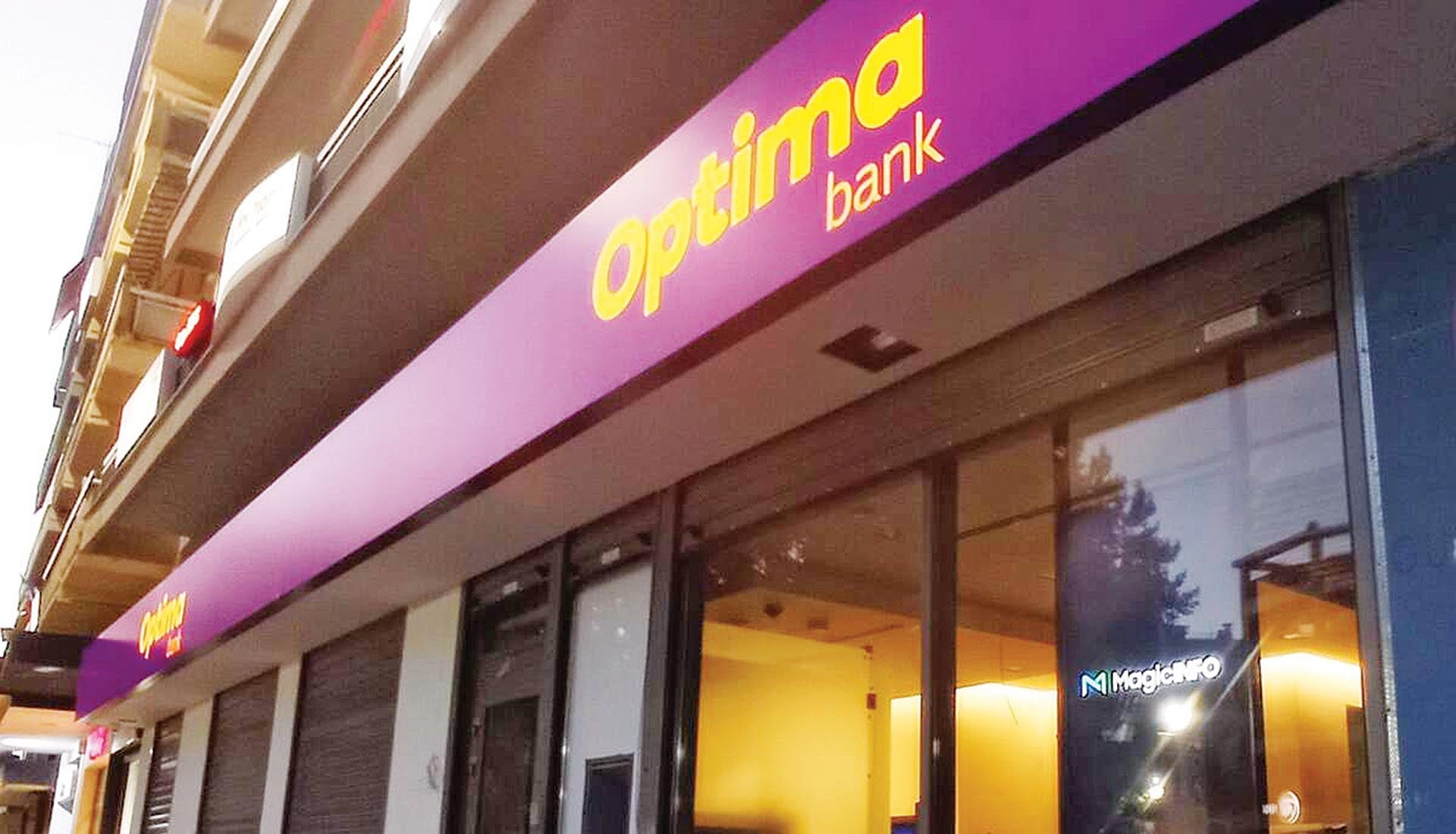Optima bank: Αύξηση μερίσματος 21% και εντυπωσιακά κέρδη 170 εκατ. ευρώ ...