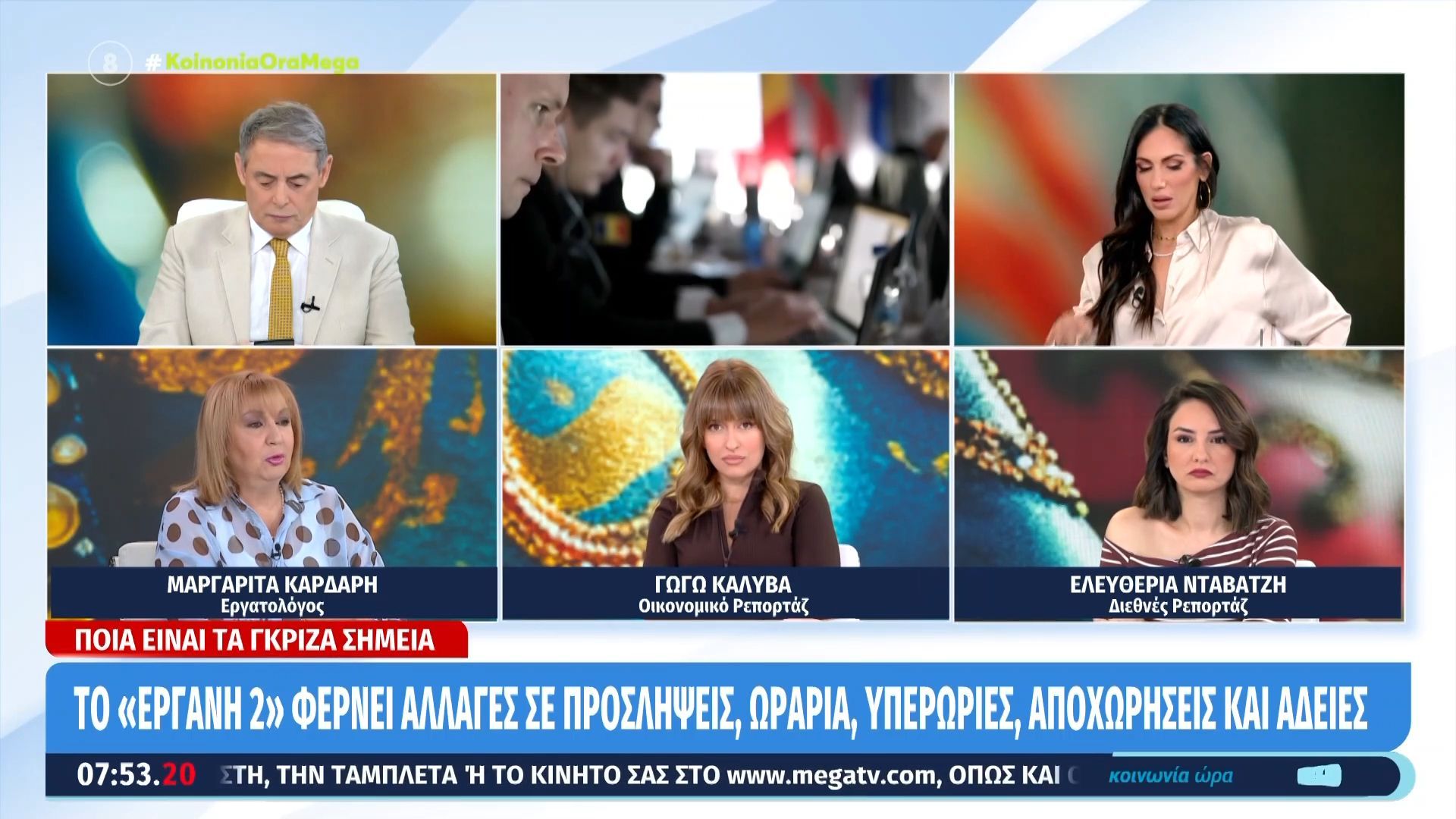 ΕΡΓΑΝΗ ΙΙ: Πώς λειτουργεί η νέα ψηφιακή πλατφόρμα για επιχειρήσεις και ...