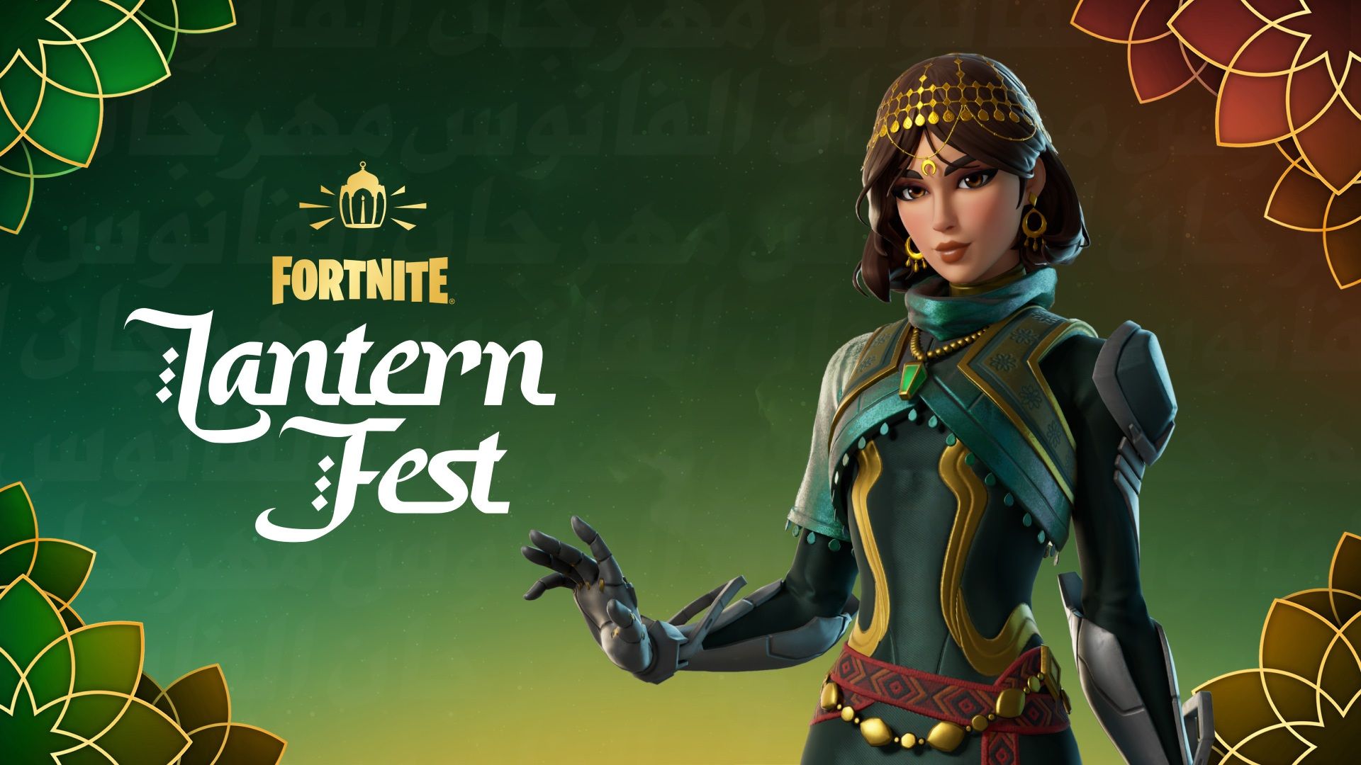 Fortnite: Lantern Fest event & rewards (2026)
