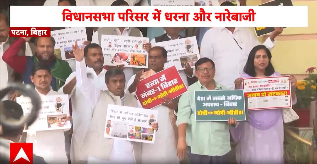 Budget session protest: Rashtriya Janata Dal continues demonstration in ...