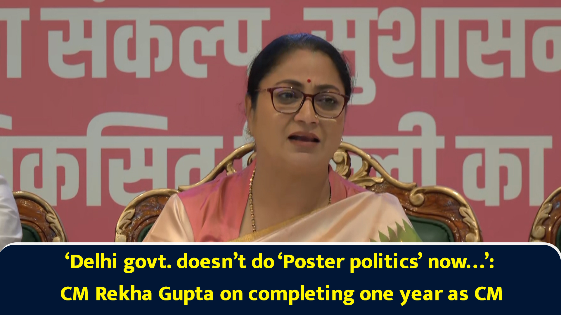 Delhi govt. doesn’t do ‘poster politics’ now: CM Rekha Gupta on ...