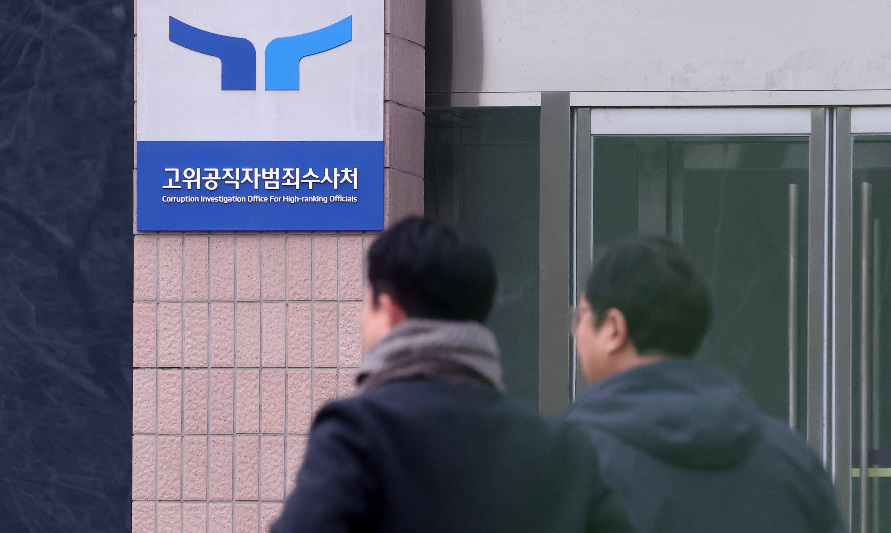 Corruption Investigation Office establishes anonymous whistleblowing ...