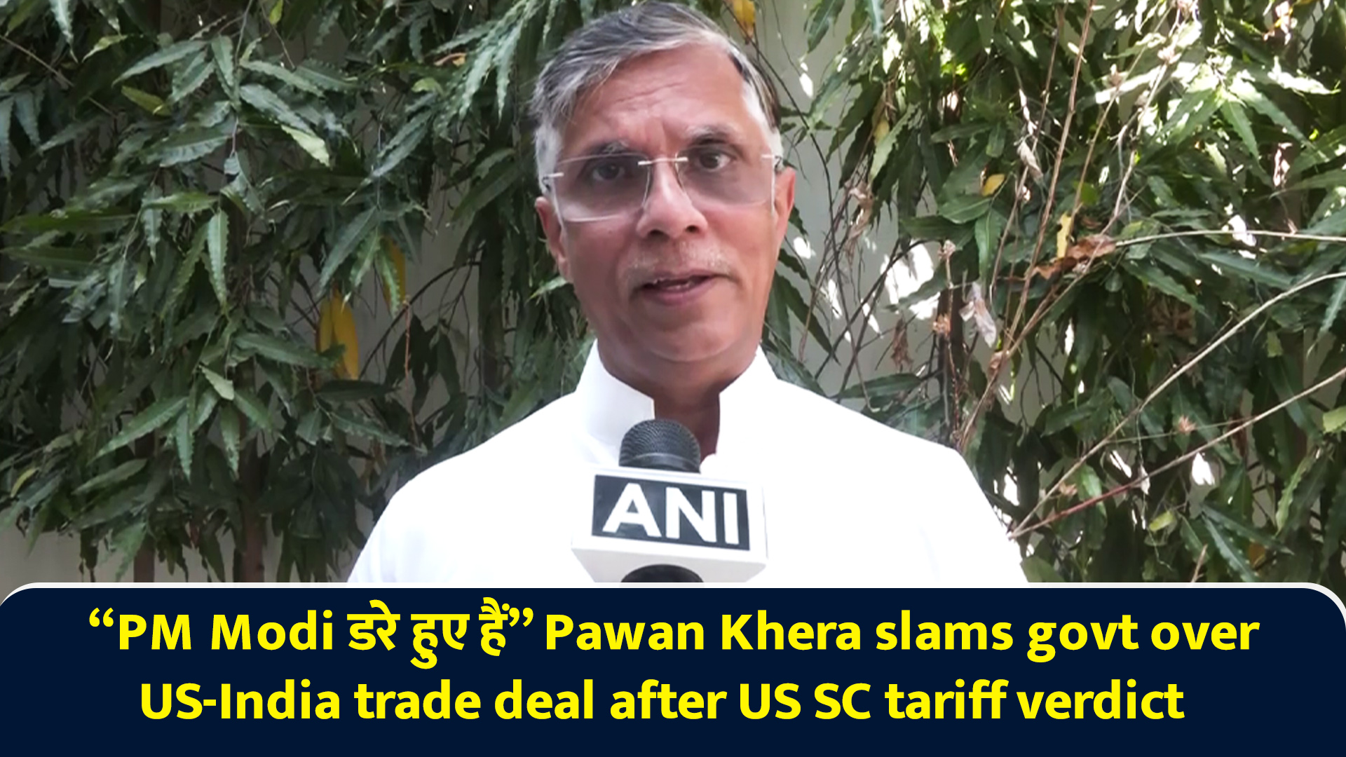 PM Modi डरे हुए हैं Pawan Khera slams govt over US-India trade deal ...