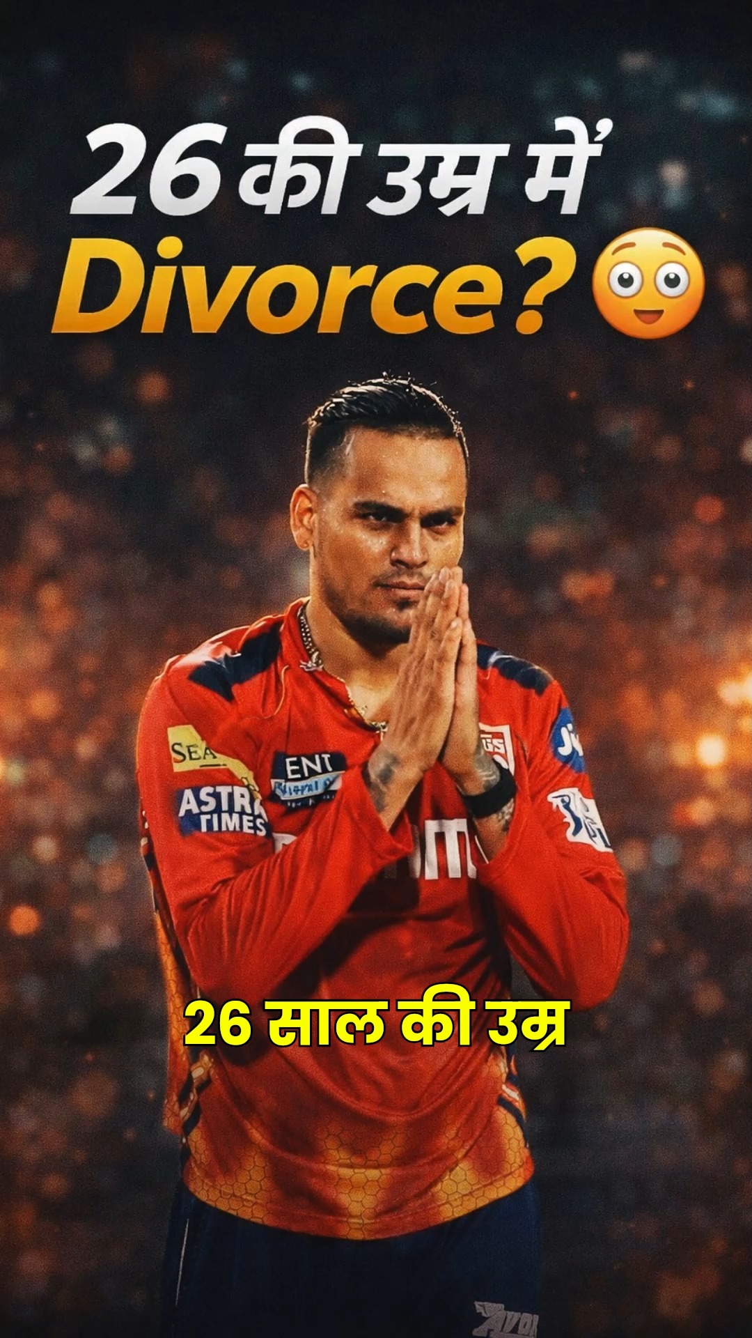 Another cricket divorce? Why did Rahul Chahar separate at just 26?