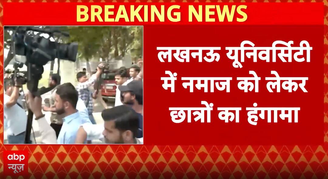Lucknow breaking: Students protest at Lucknow University over religious ...