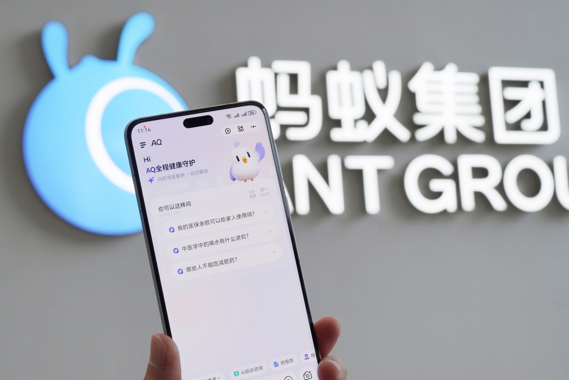 Ant’s AQ health app breaks through 100 million users amid holiday surge