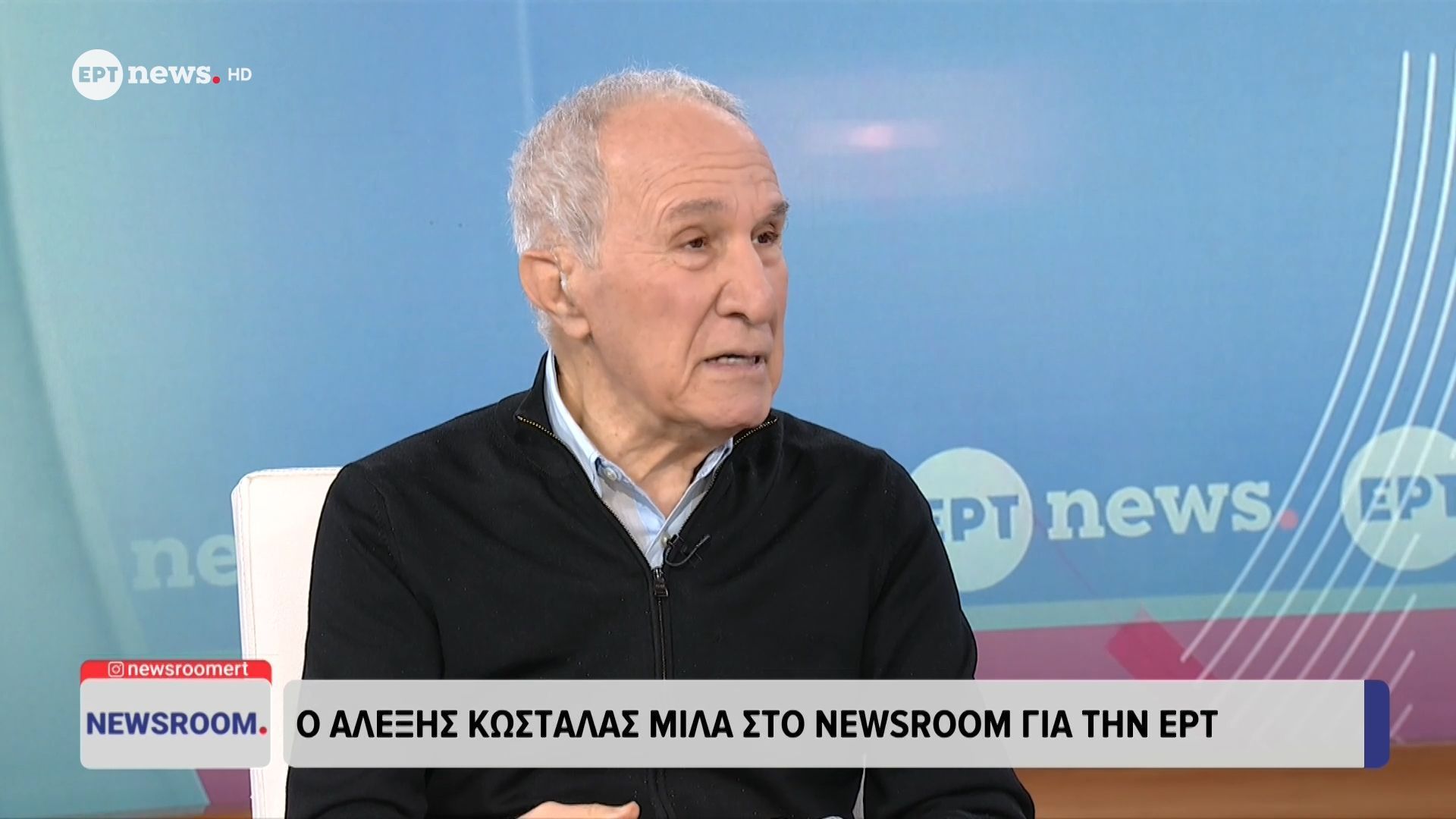 Αλέξης Κωστάλας για τα 60 χρόνια της ΕΡΤ: «Είναι το σπίτι μου – Ένα ...