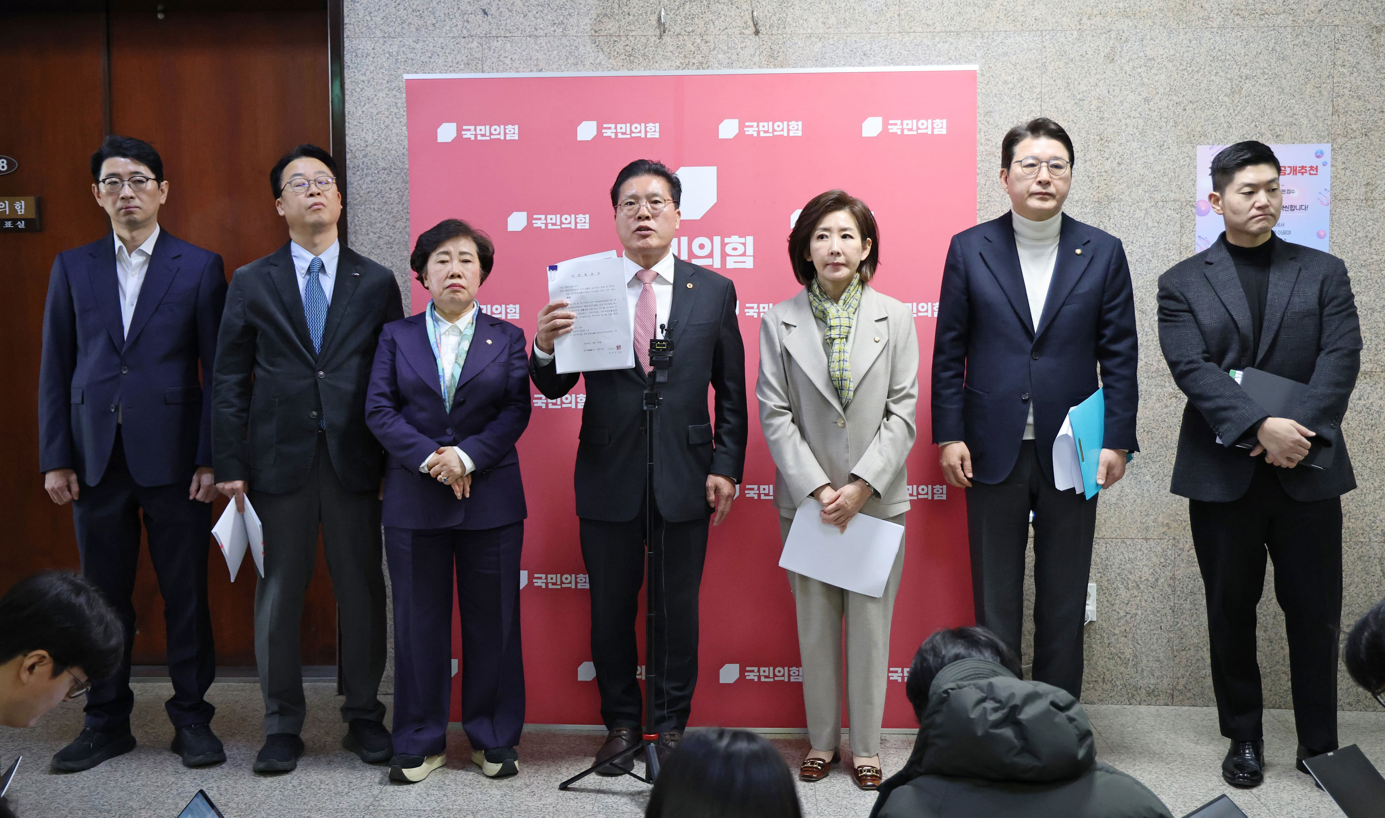 People Power Party condemns Democratic Party's 'midnight coup' on ...