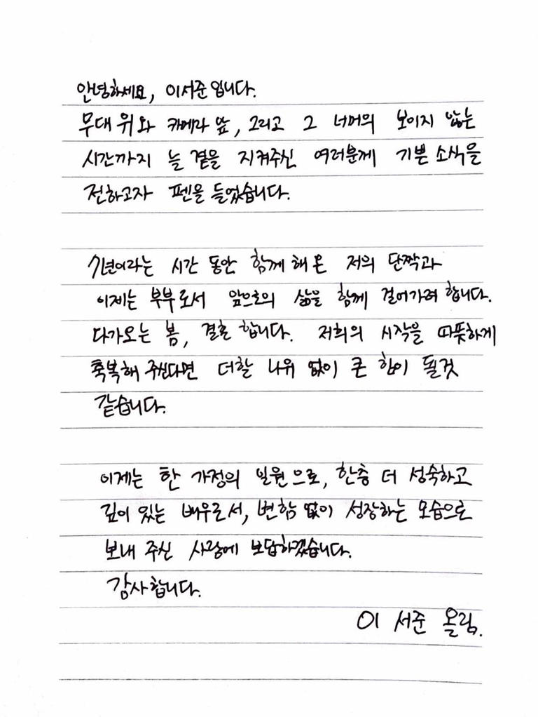 Hospital Playlist actor Lee Seo Jun announces marriage to longtime ...