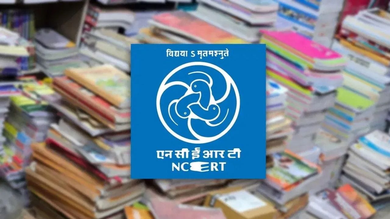 NCERT ने 11वीं-12वीं के स्टूडेंट्स के लिए शुरू किए फ्री ऑनलाइन कोर्स ...
