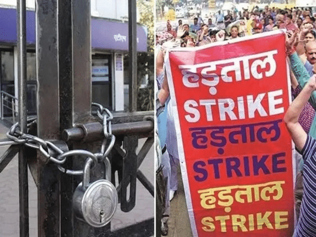 Bharat Bandh: Trade unions and farmer organizations have announced ...