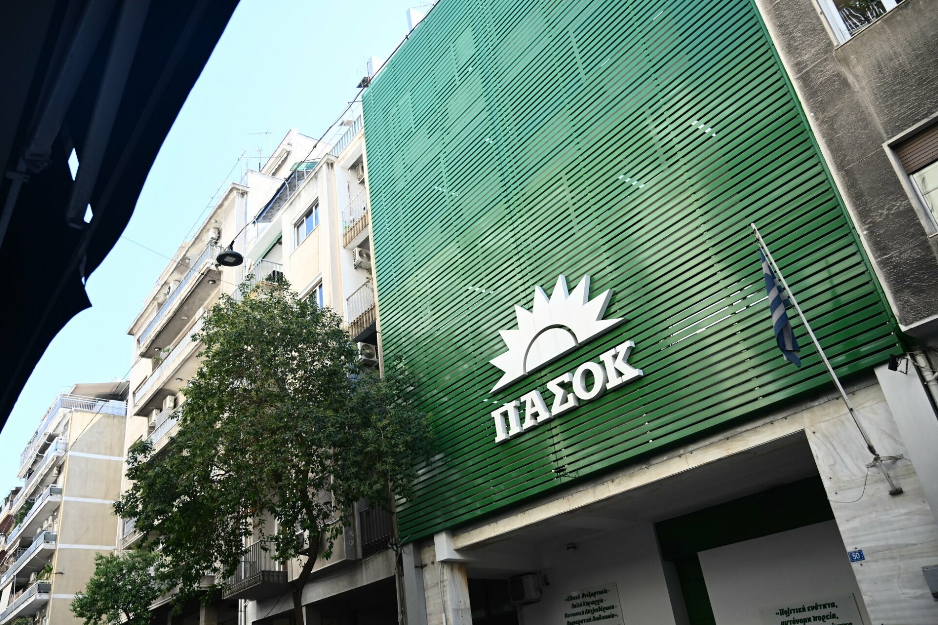 ΠΑΣΟΚ για Ταμείο Ανάκαμψης: Πολλά χρήματα, αποτέλεσμα μηδέν