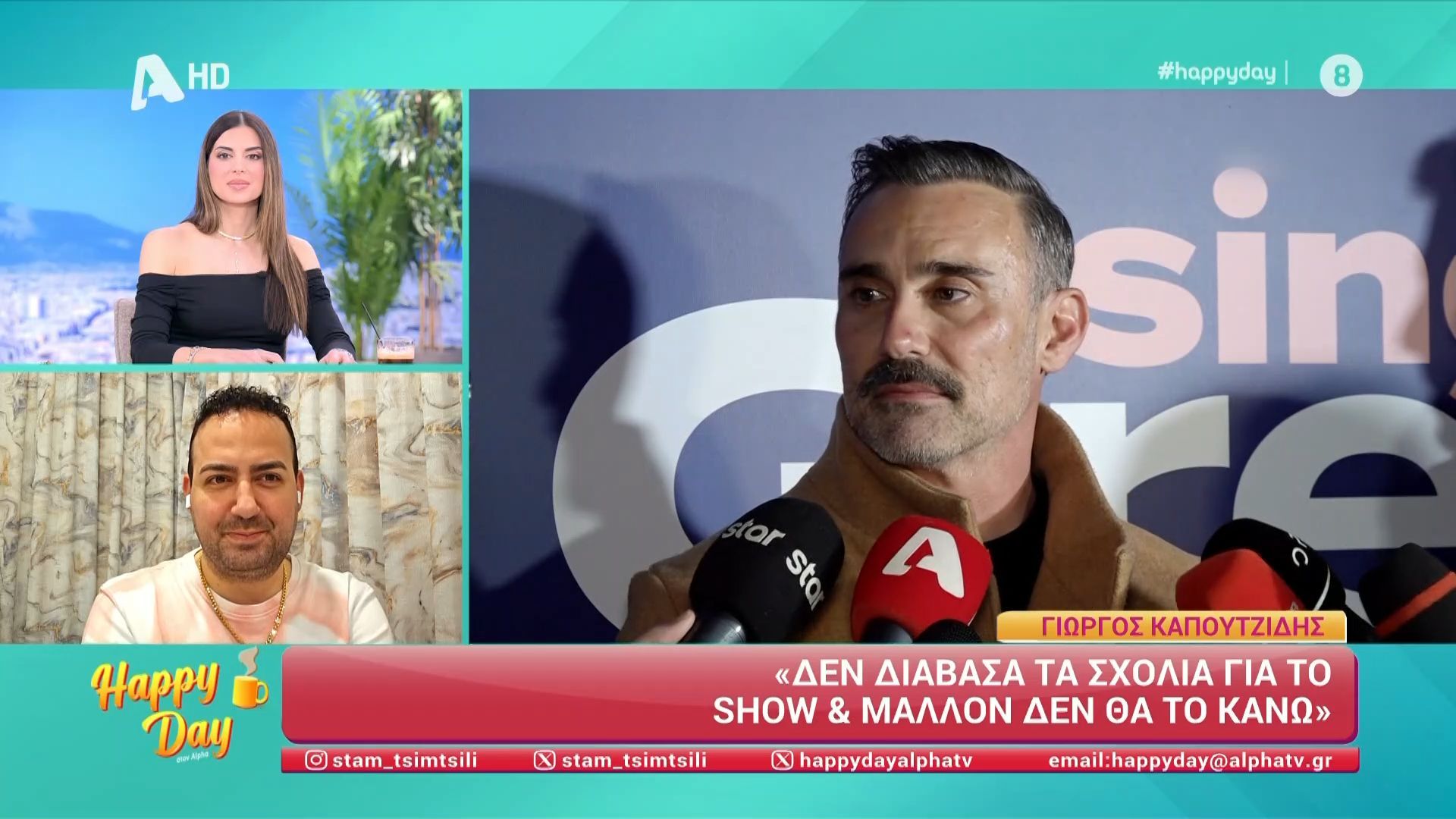 Γ. Καπουτζίδης: «Οι δημοσιογράφοι έχετε κάνει μέρος της δουλειάς σας τα ...