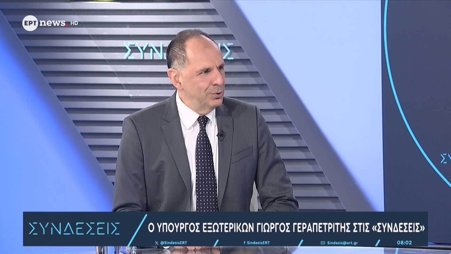 Γεραπετρίτης στο ΕΡΤnews: Τα θέματα με την Τουρκία πρέπει να λυθούν ...