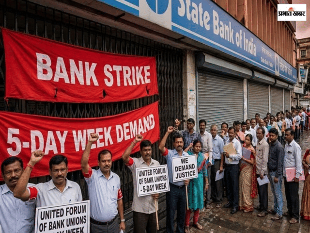 Bank strike today: Which banks will be closed today due to the SBI, PNB ...