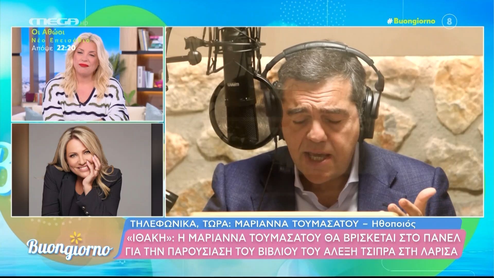 Μ. Τουμασάτου για Τσίπρα: «Έχει την εκτίμησή μου, έχει κάνει λάθη, όχι ...