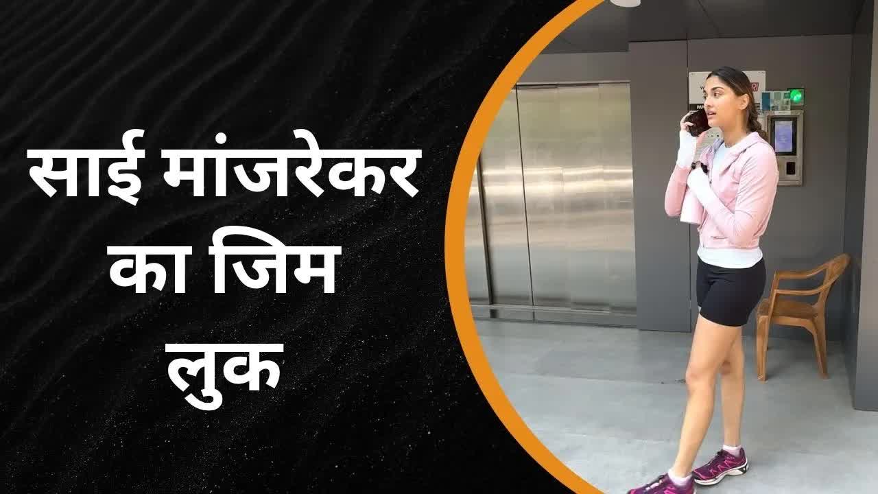 Get Sai Manjrekar's secret fitness routine now