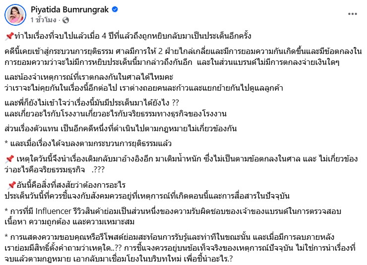 ‘เกรซ Glassy X’ ซัดกลับ ‘อูน’ ขุดดราม่าเก่า 4 ปีมาฉายซ้ำ จี้ถามเจตนา ...