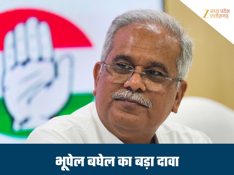 भूपेश बघेल का बड़ा बयान, कहा- अमित शाह ने मुझे फोन किया था, फिर हुई रेड ...