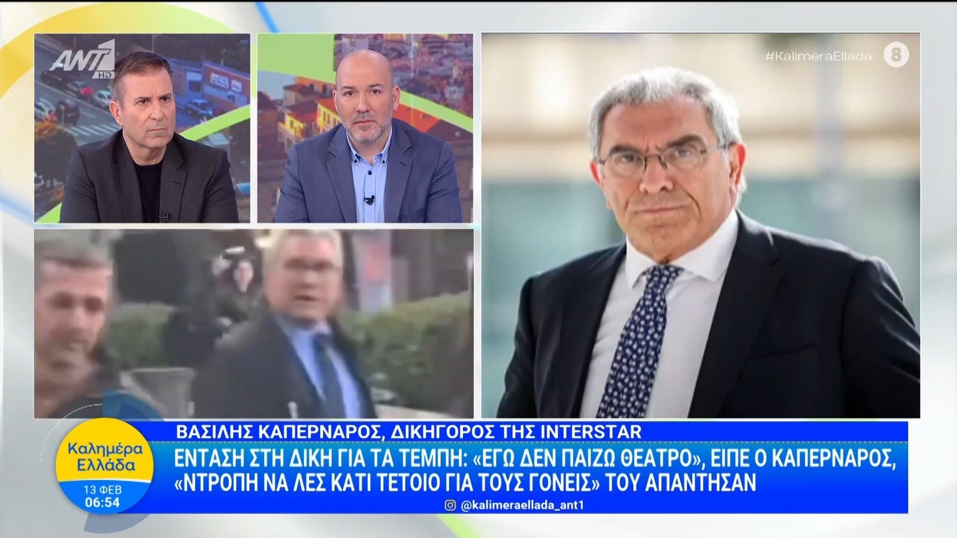 Ένταση στη δίκη για τα Τέμπη: «Εγώ δεν παίζω θέατρο» είπε ο Καπερνάρος ...