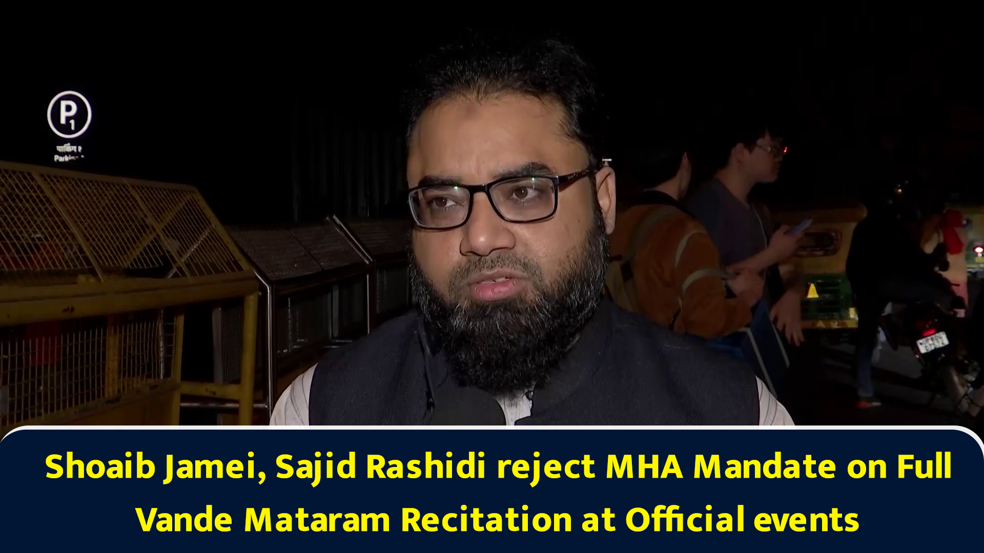 Shoaib Jamei, Sajid Rashidi reject MHA mandate on full Vande Mataram ...