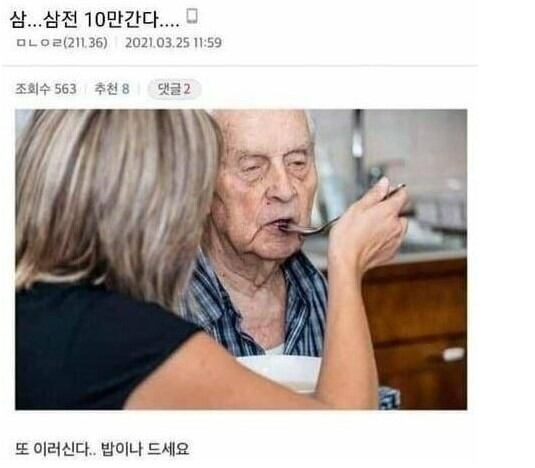 Samsung stock tops 180,000 won; memes viral