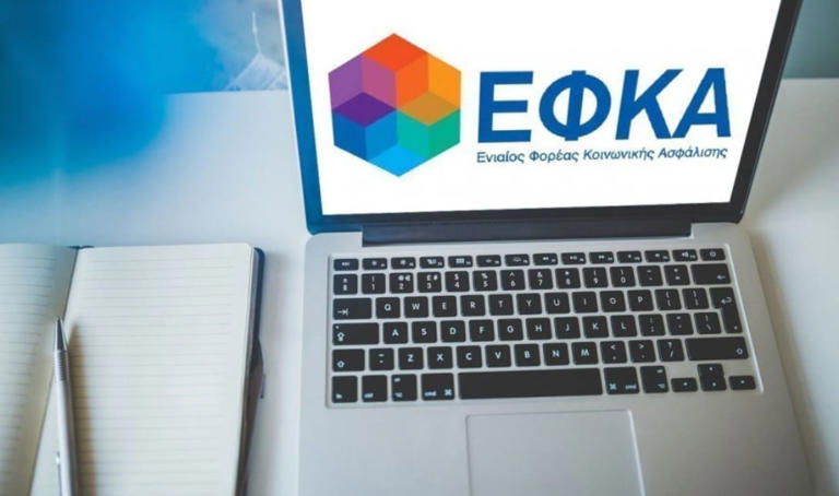 Νέα ηλεκτρονική υπηρεσία από τον e-ΕΦΚΑ