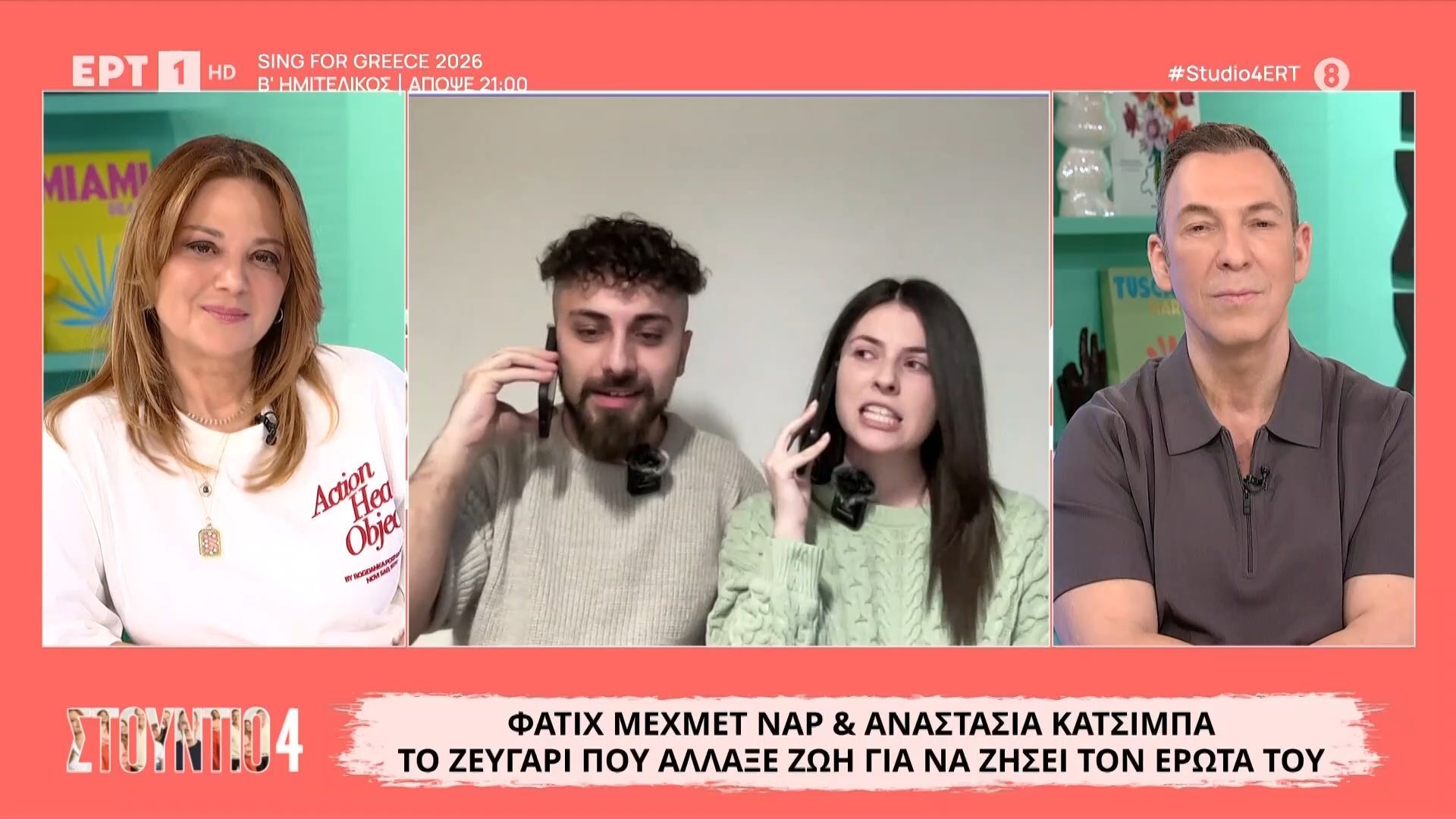 Φατίχ Μεχμέτ Ναρ και Αναστασία Κατσίμπα: Το ζευγάρι που άλλαξε ζωή για ...