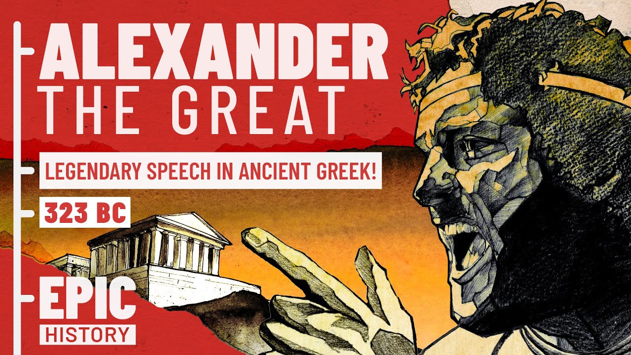 Hear Alexander the Great's legendary speech in ancient Greek!