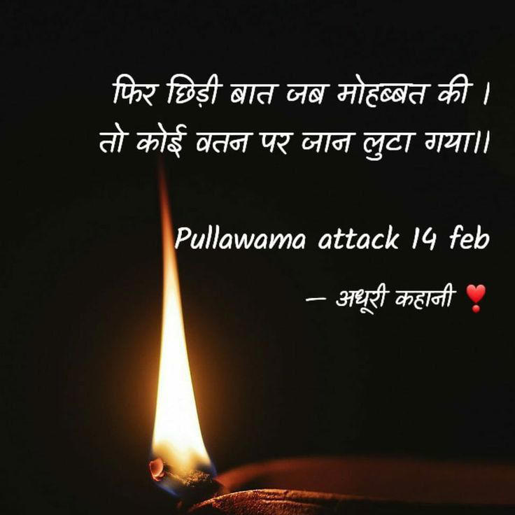 Pulwama attack 2019: Honour CRPF heroes with heartfelt quotes, images ...