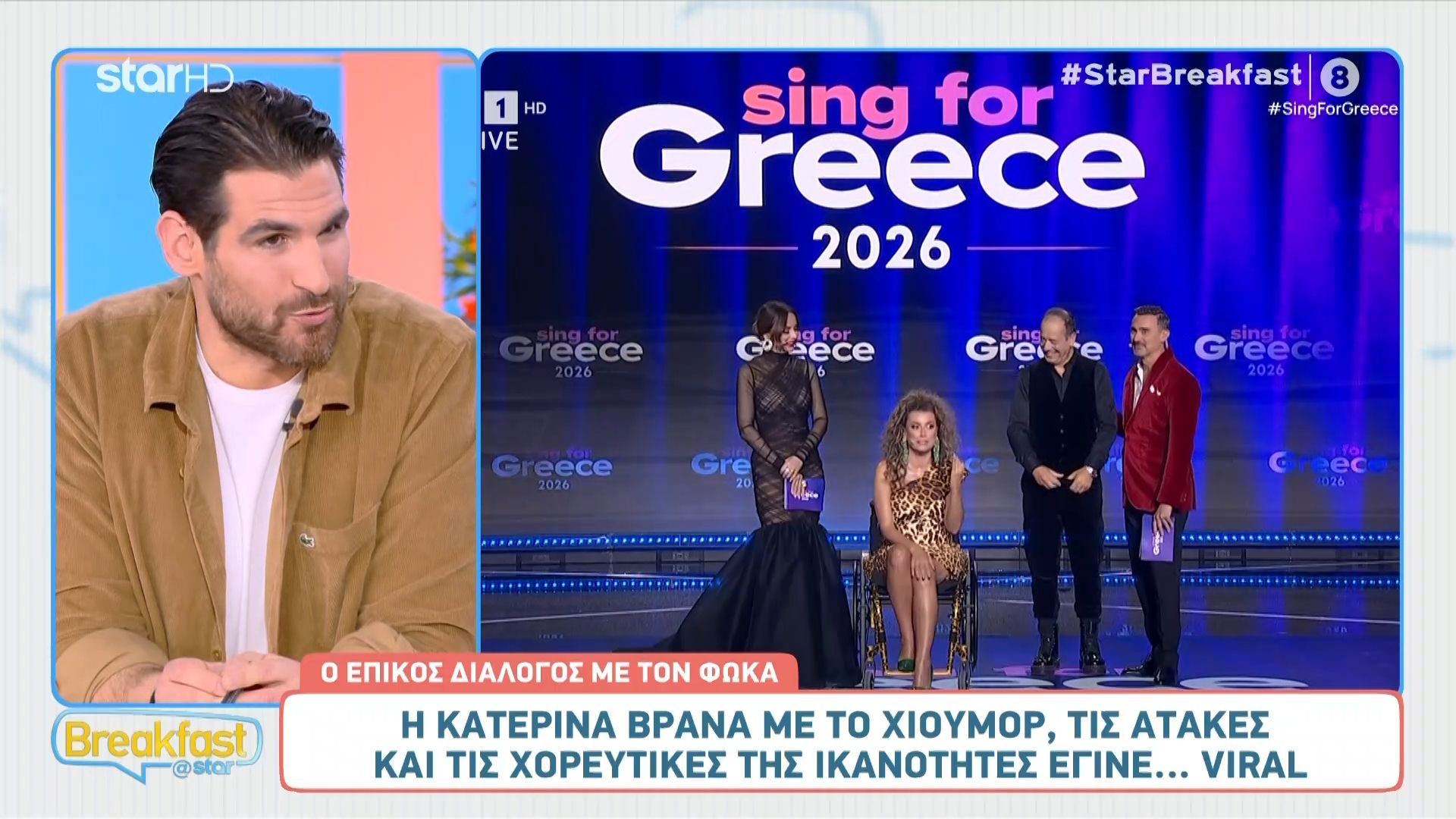 Τα σχόλια για την Κ. Βρανά: «Ήταν πρωταγωνίστρια - Δεν ήταν “στημένη ...