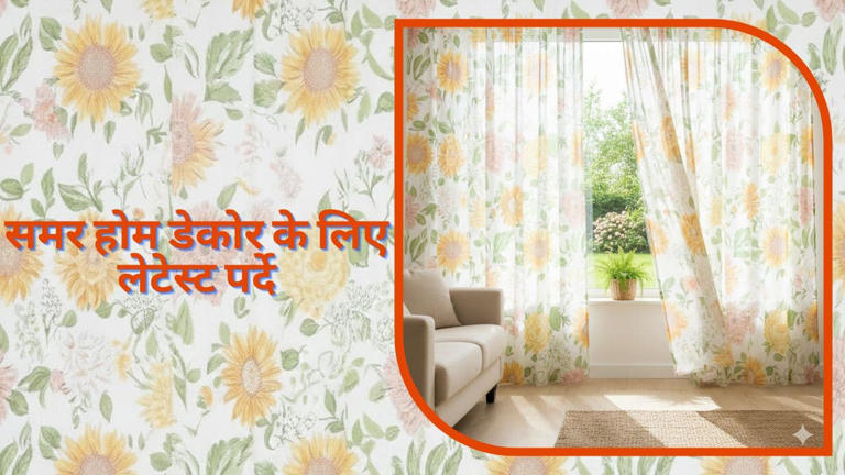 Floral curtain design: 500 वाले 5 फ्लोरल पर्दे, होली से पहले बदलें और ...