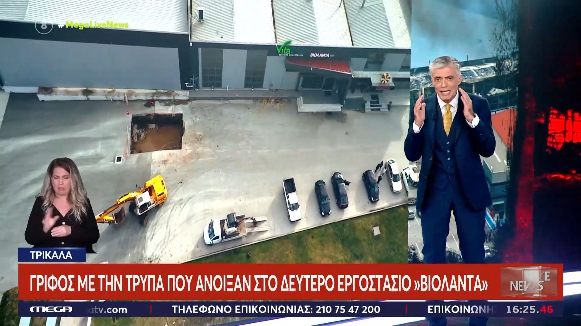 Έξαλλος ο Ν. Ευαγγελάτος με τον τοπογράφο του «Βιολάντα»: «Πώς τα λέει ...
