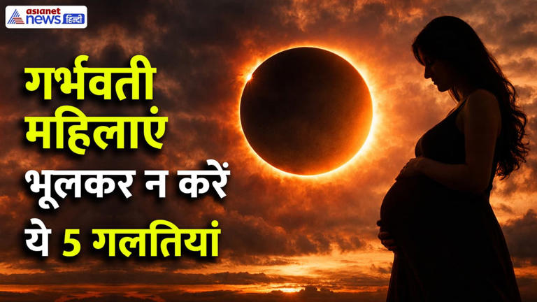 Pregnant women eclipse rules: 5 things to avoid during solar eclipse